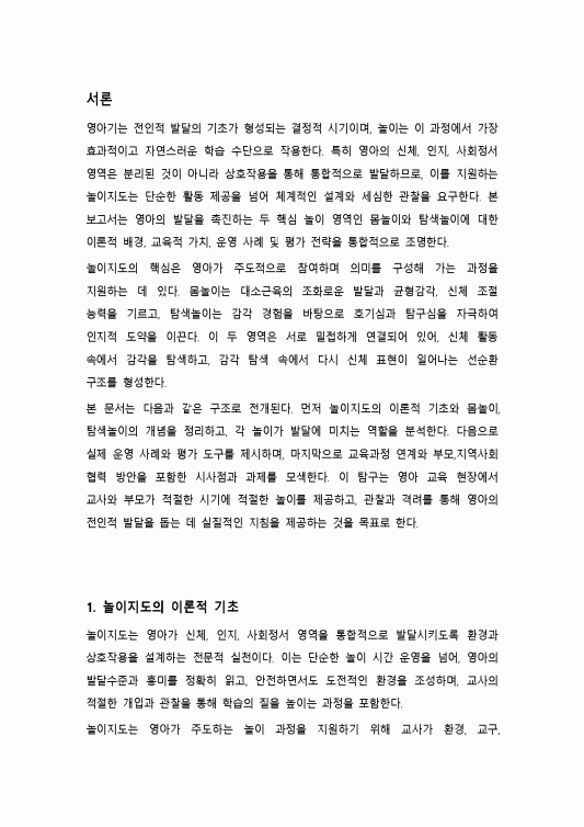 3쪽 미리보기
