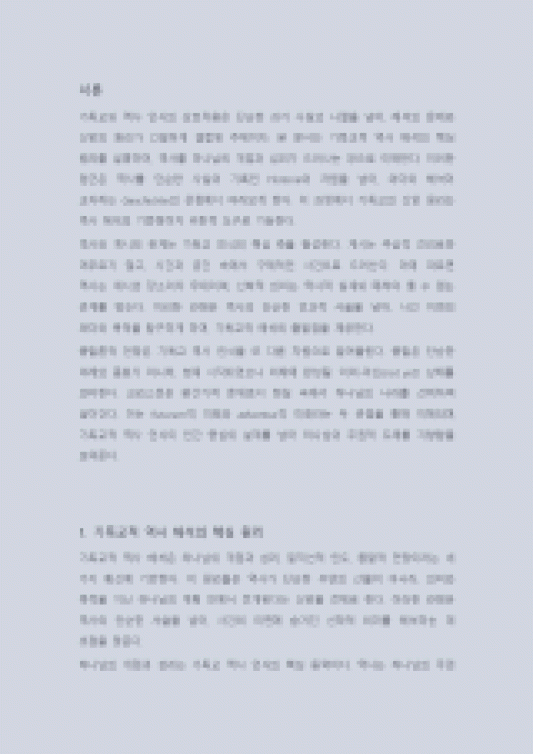 3쪽 미리보기