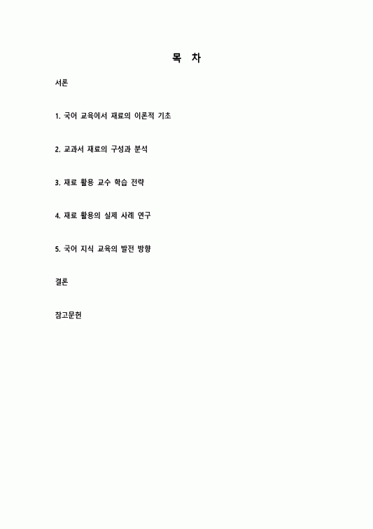 2쪽 미리보기