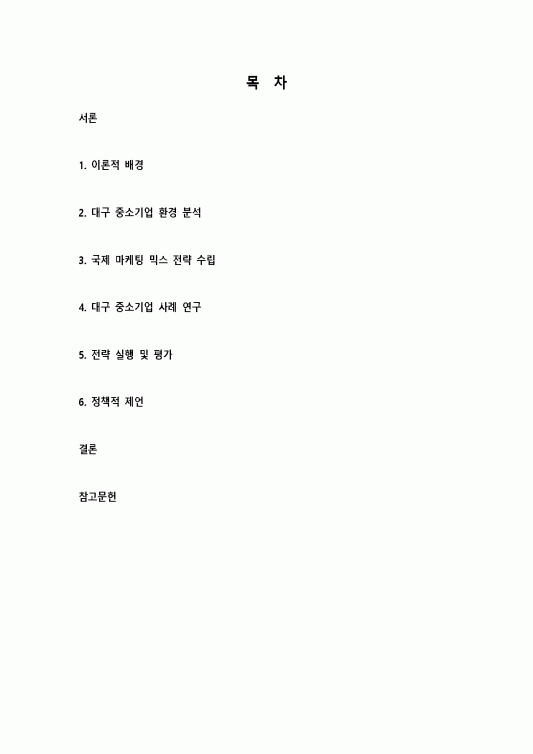 2쪽 미리보기