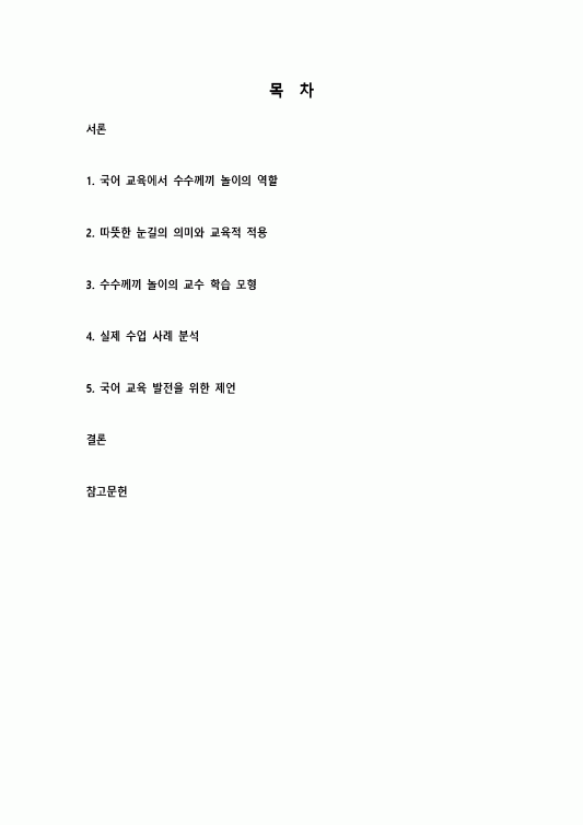 2쪽 미리보기