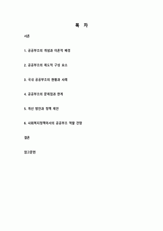 2쪽 미리보기