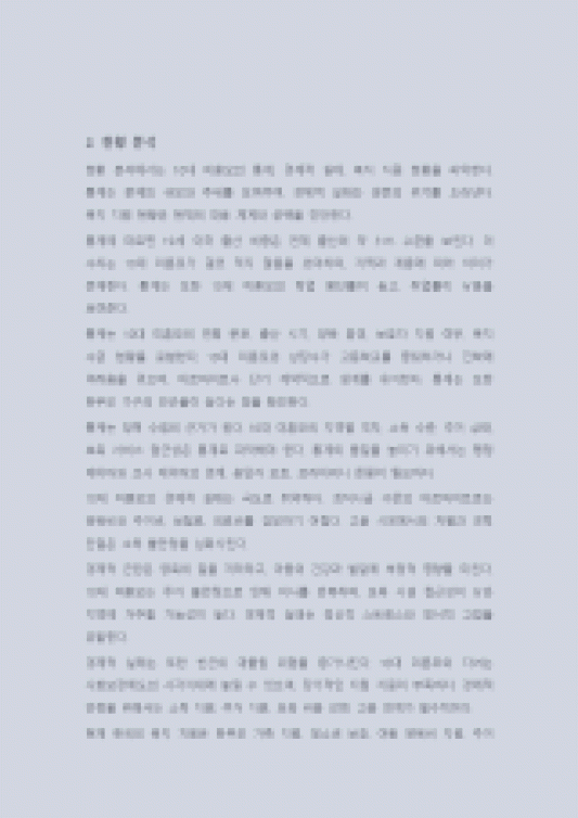 5쪽 미리보기