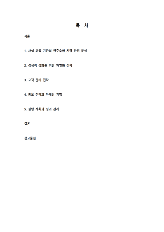 2쪽 미리보기