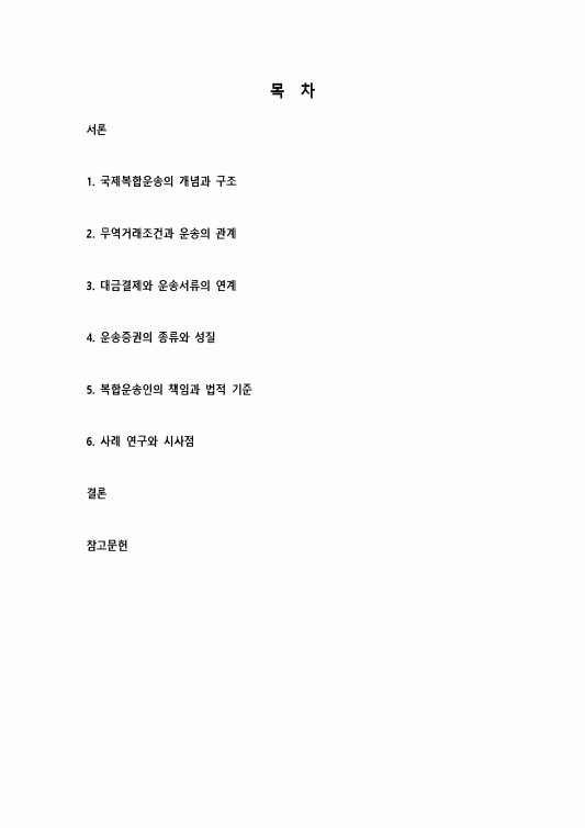 2쪽 미리보기