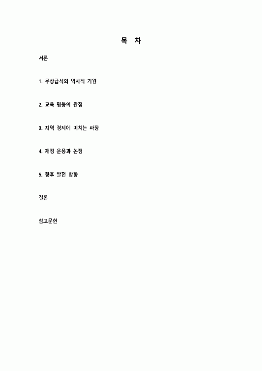 2쪽 미리보기