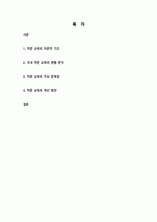 2쪽 미리보기