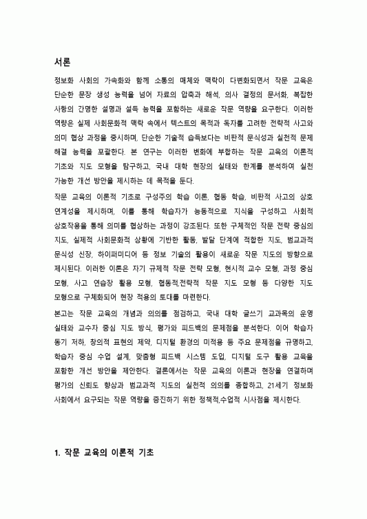 3쪽 미리보기