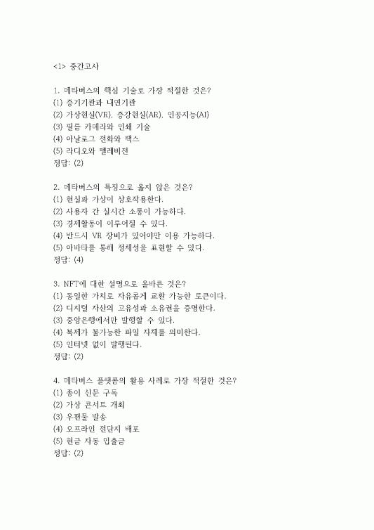 2쪽 미리보기