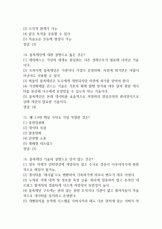 5쪽 미리보기