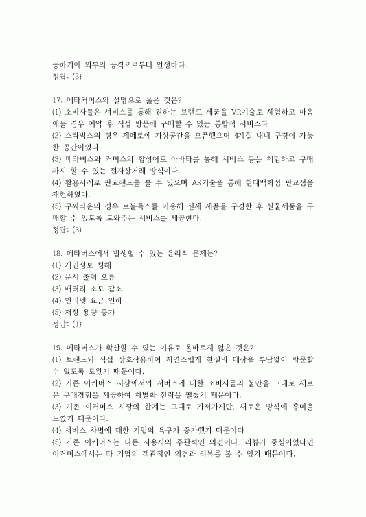 6쪽 미리보기