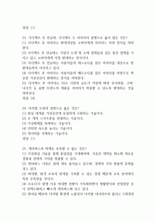 8쪽 미리보기
