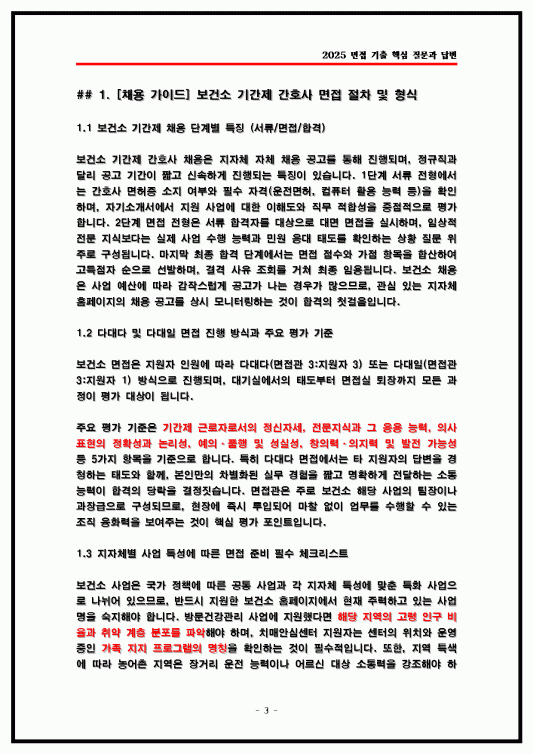 3쪽 미리보기