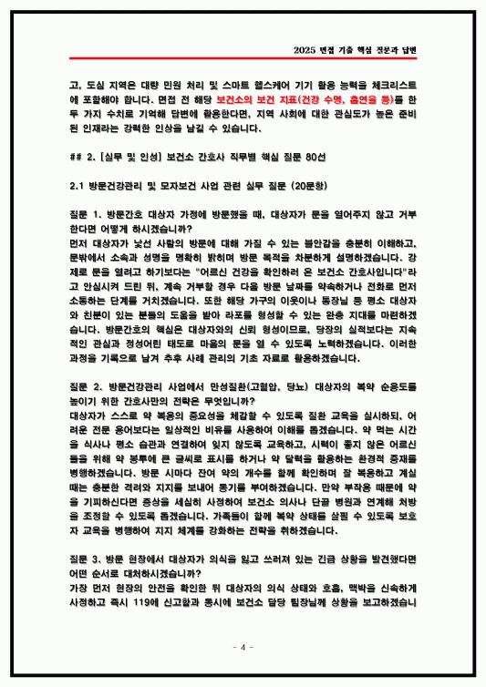 4쪽 미리보기