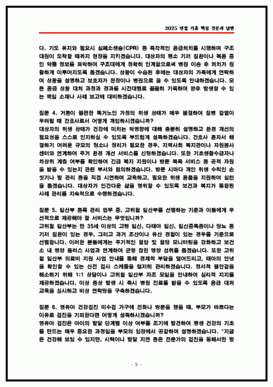5쪽 미리보기