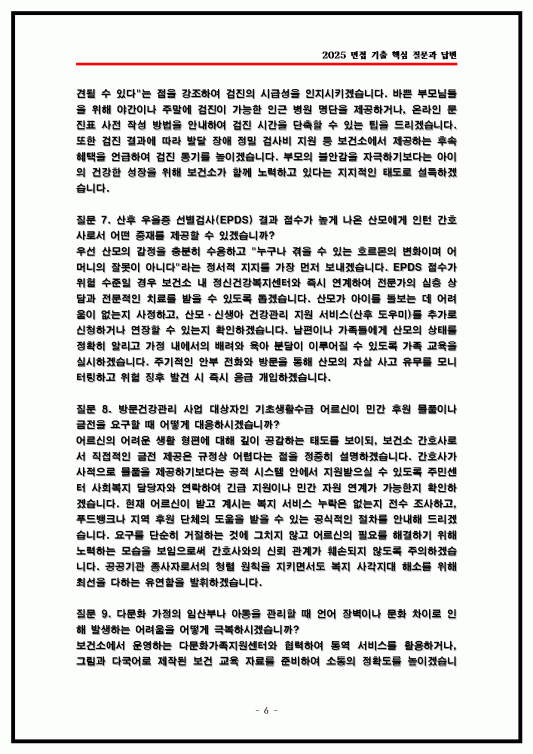 6쪽 미리보기