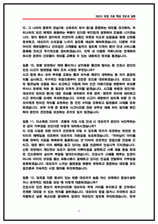 7쪽 미리보기