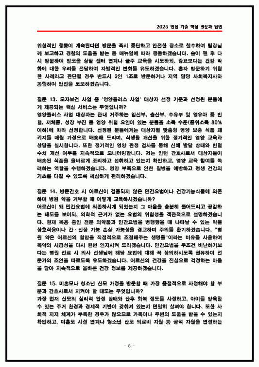 8쪽 미리보기