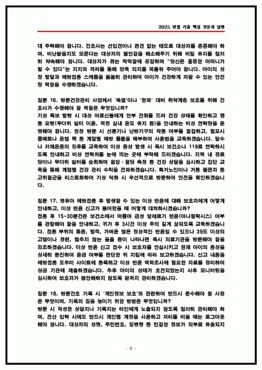 9쪽 미리보기
