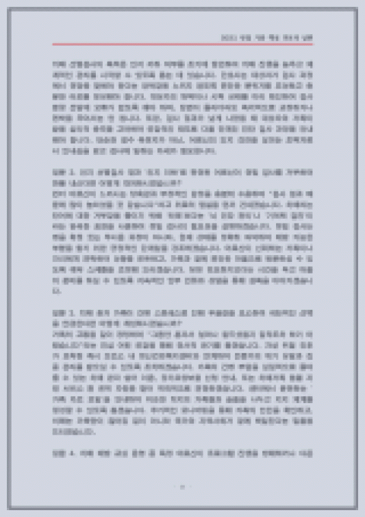 11쪽 미리보기