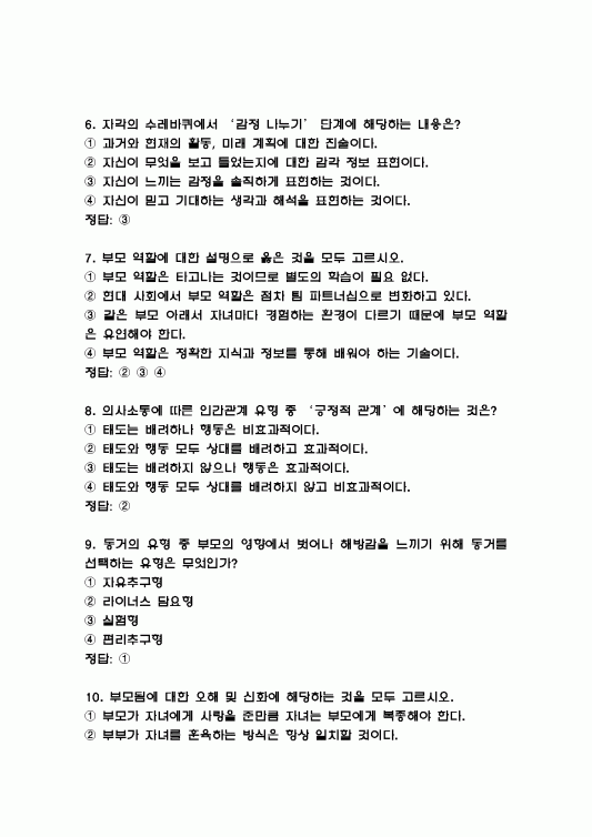 3쪽 미리보기