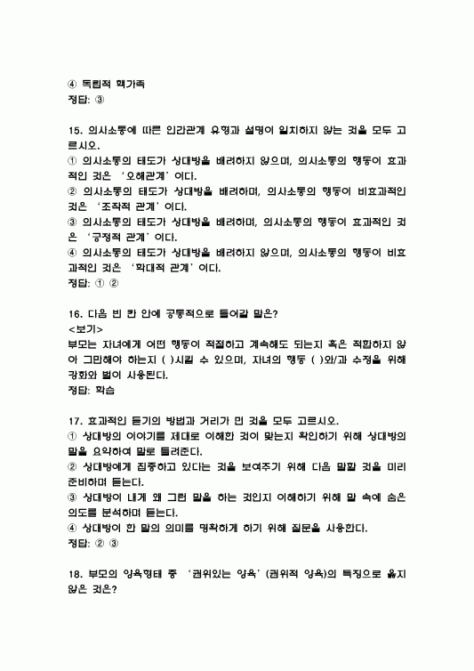 5쪽 미리보기