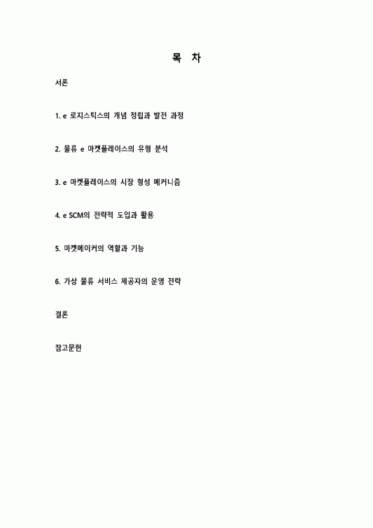 2쪽 미리보기