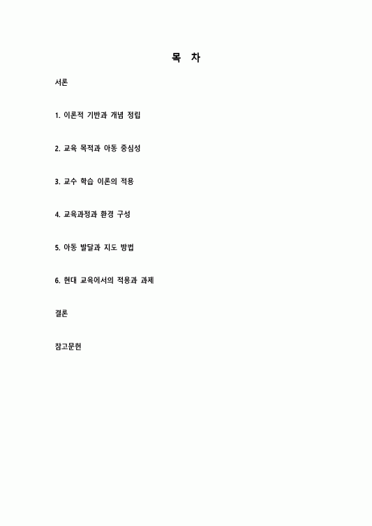 2쪽 미리보기