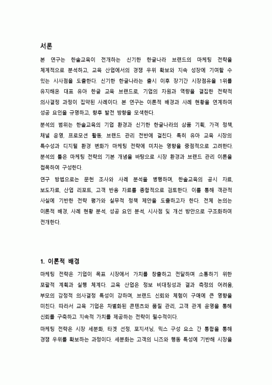 3쪽 미리보기