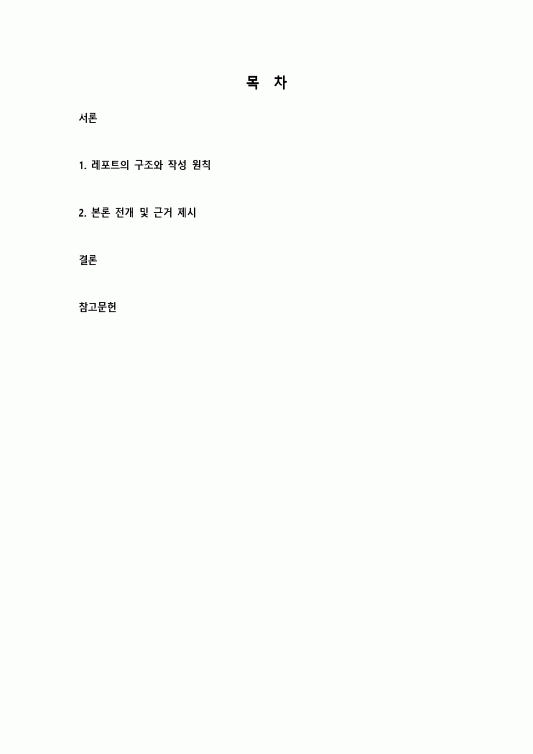 2쪽 미리보기