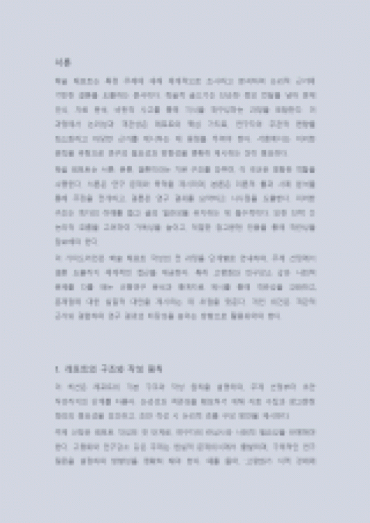 3쪽 미리보기