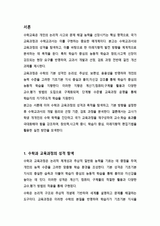 3쪽 미리보기