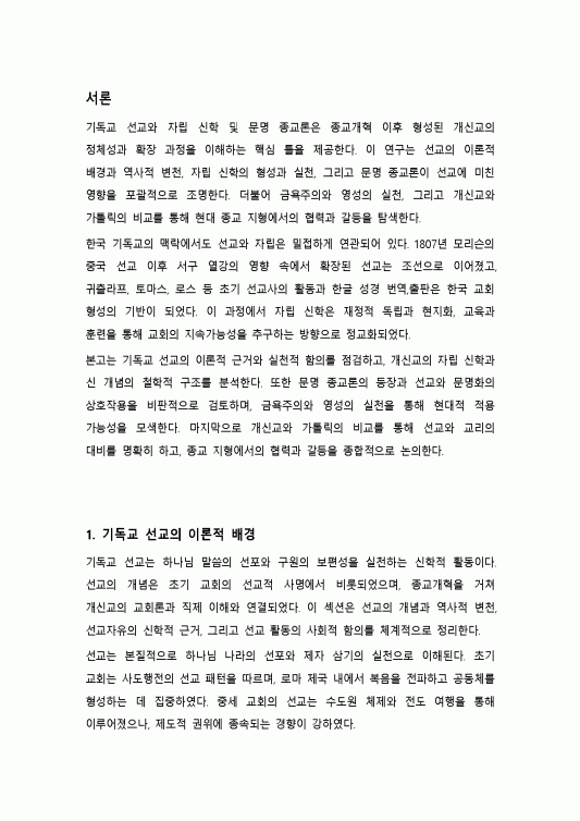 3쪽 미리보기