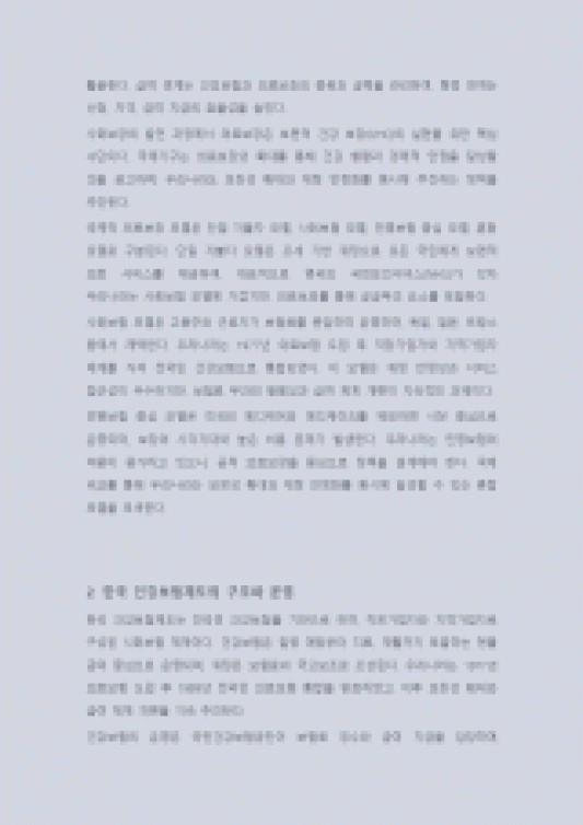 5쪽 미리보기