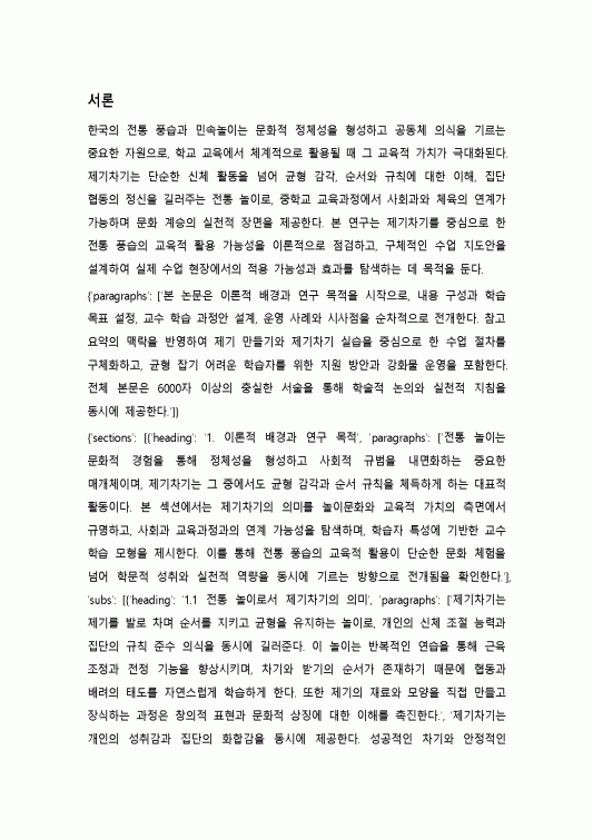 3쪽 미리보기