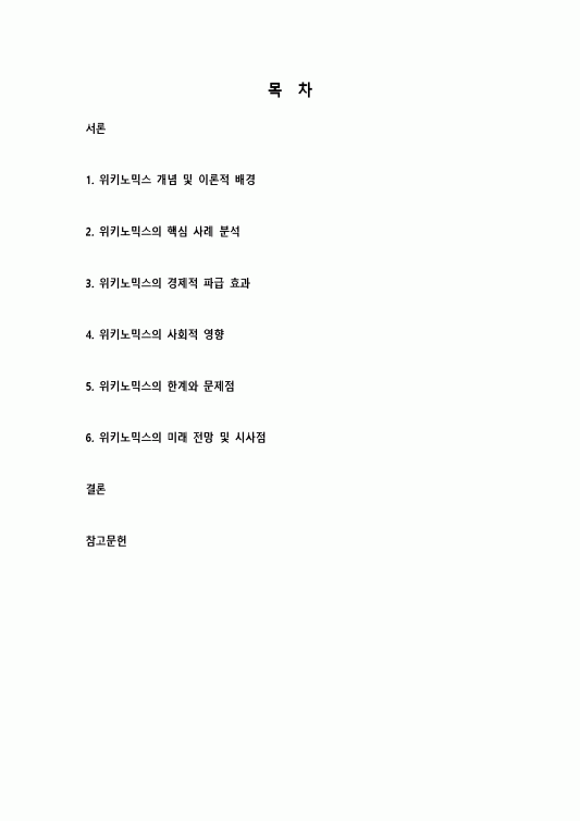 2쪽 미리보기