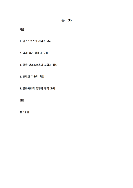 2쪽 미리보기