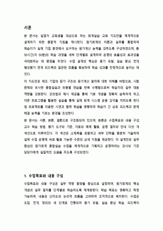 3쪽 미리보기