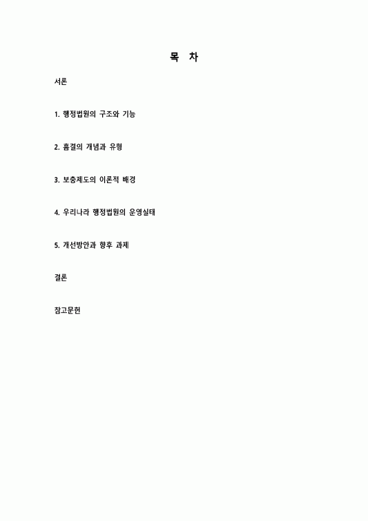 2쪽 미리보기