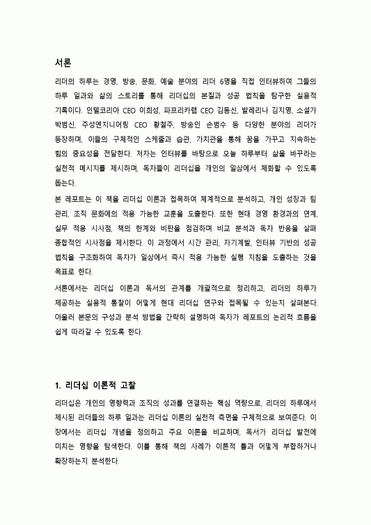 3쪽 미리보기