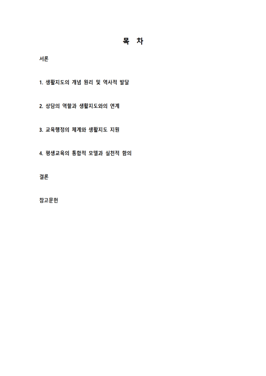 2쪽 미리보기