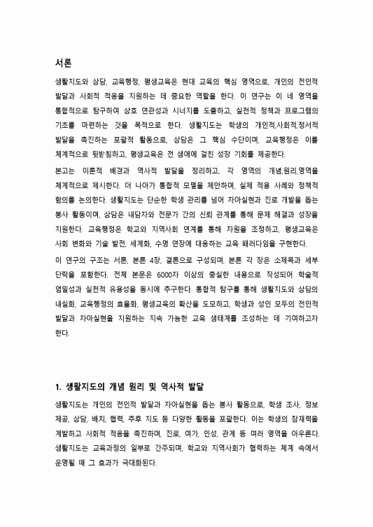 3쪽 미리보기