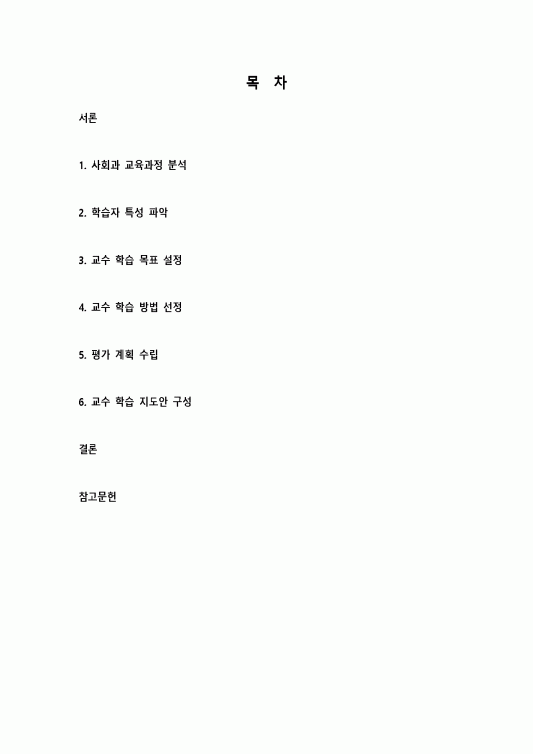 2쪽 미리보기