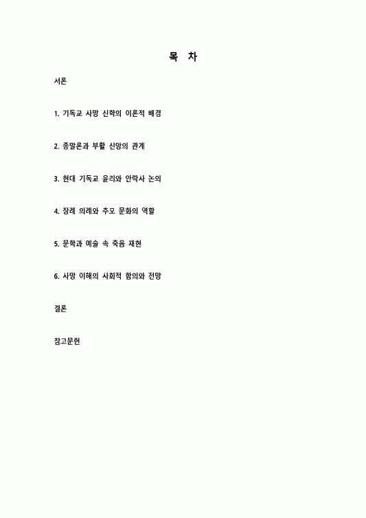 2쪽 미리보기