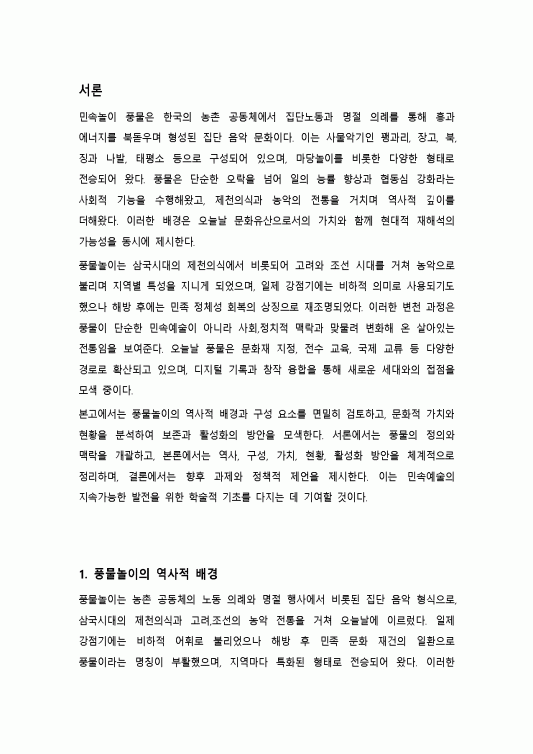3쪽 미리보기