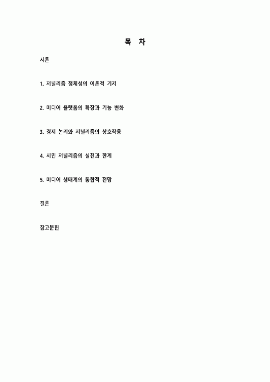 2쪽 미리보기