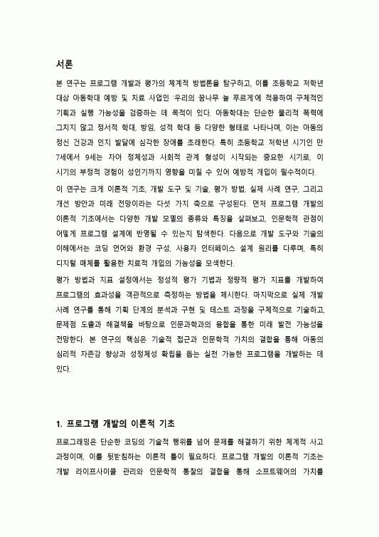 3쪽 미리보기