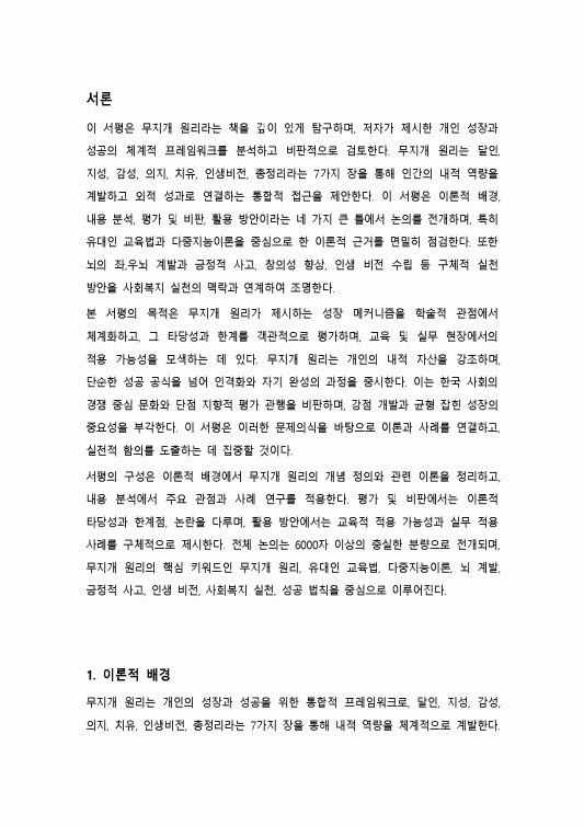 3쪽 미리보기