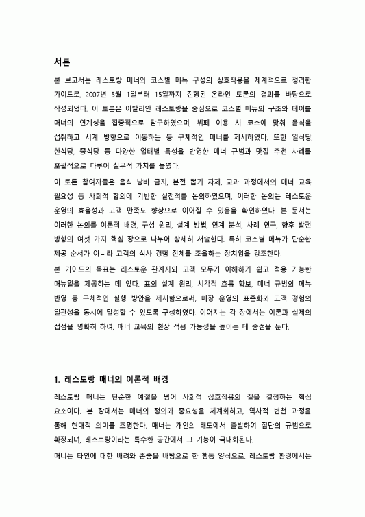 3쪽 미리보기
