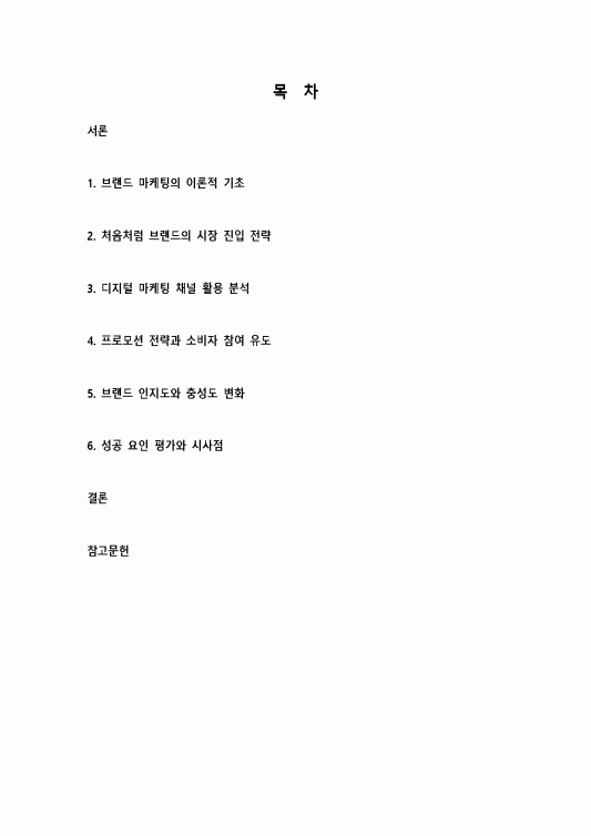 2쪽 미리보기